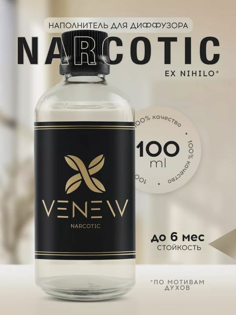 Наполнитель для диффузора ароматический VENEW Narcotique, 100 мл