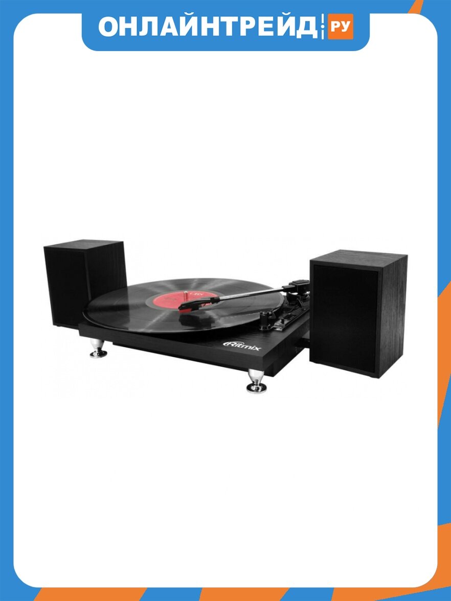Виниловый проигрыватель Ritmix LP-240, черное дерево