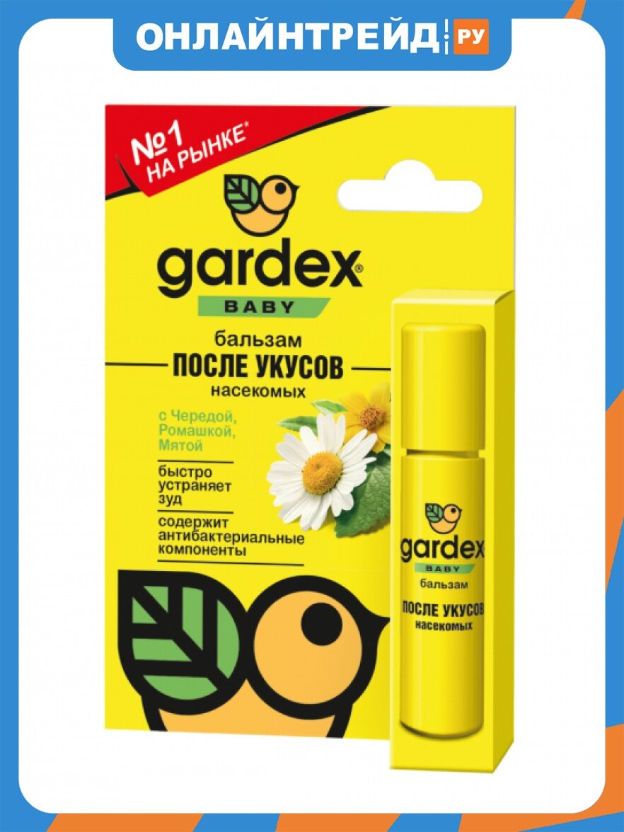 Бальзам Gardex BABY после укусов насекомых, детский, 7 мл