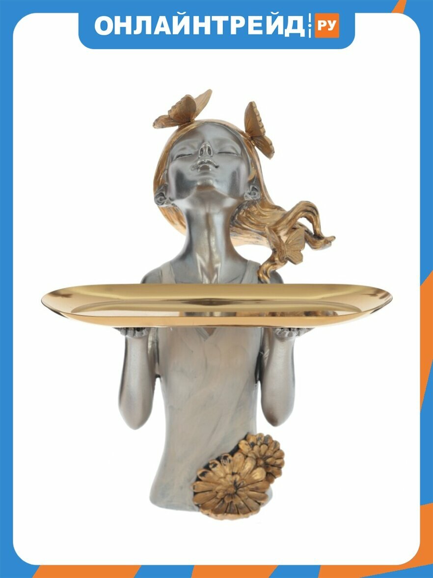 Фигурка декоративная Remeco Collection "Девочка", 22,5х20х28,5 см (797391)