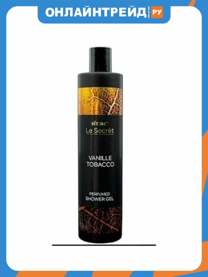 Парфюмированный гель для душа Белита Vanille tobacco, 400 мл