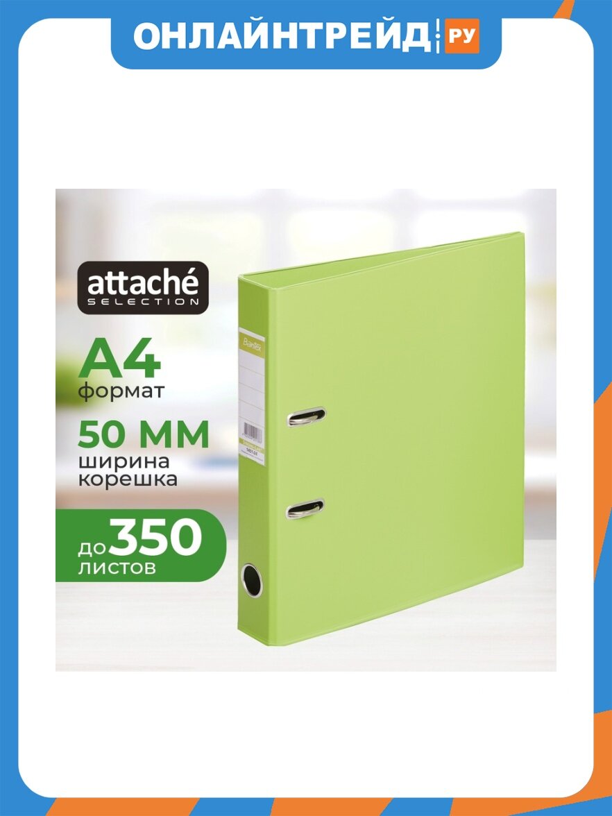 Папка-регистратор Attache Selection BANTEX Strong Line 1451-24, 50мм, лайм, ПБП2, карм. кор