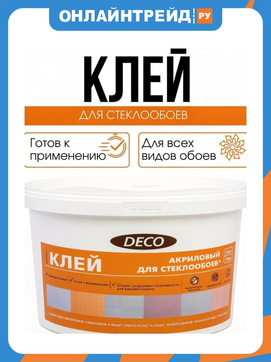 Клей акриловый для стеклообоев и стеклохолста Deco 10 кг ведро Deco 10 кг ведро
