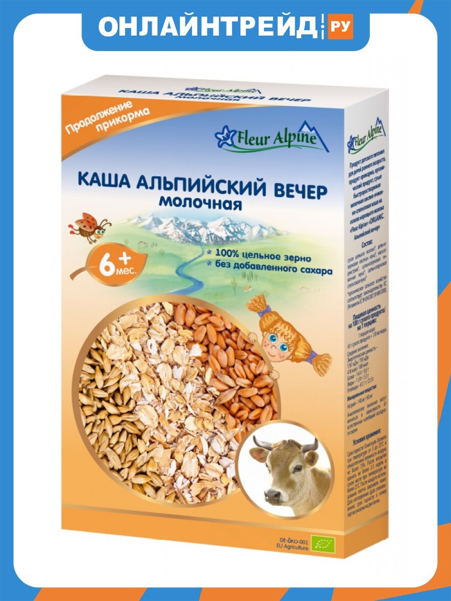 Каша молочная детская Fleur Alpine (Флер Альпин) Альпийский вечер с 6 мес 200 г