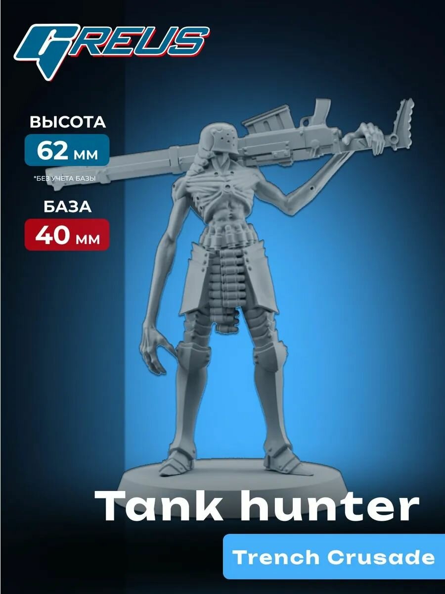Миниатюра Greus - Tank hunter (Trench Crusade)