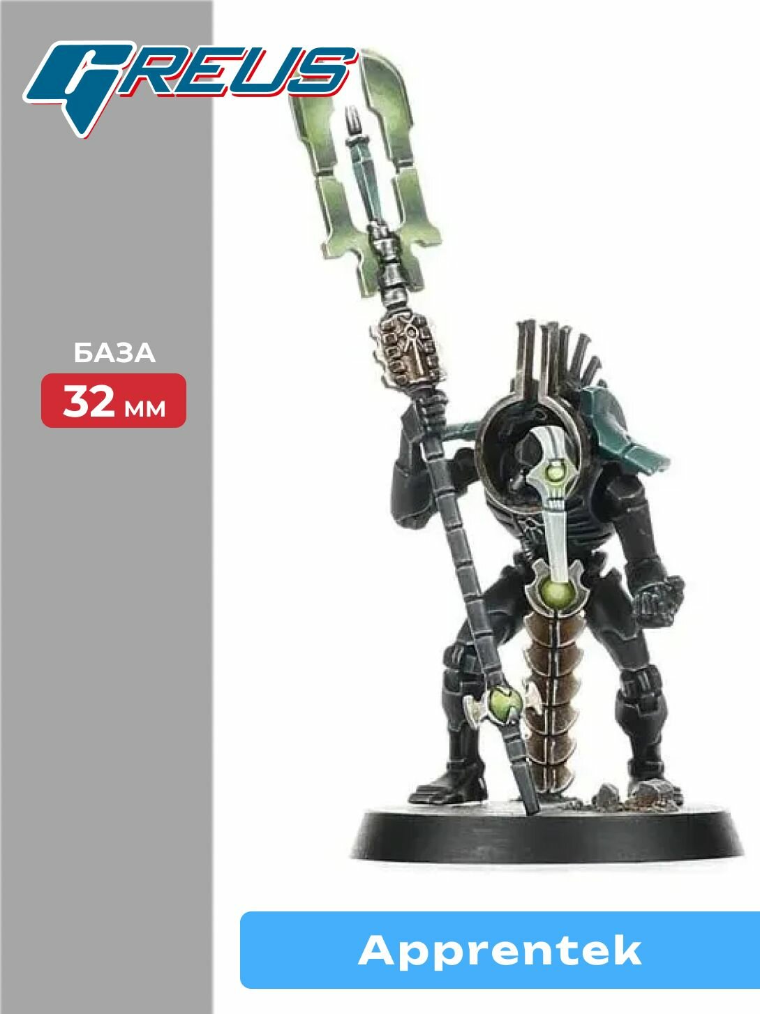 Миниатюра Warhammer - Apprentek (Greus)