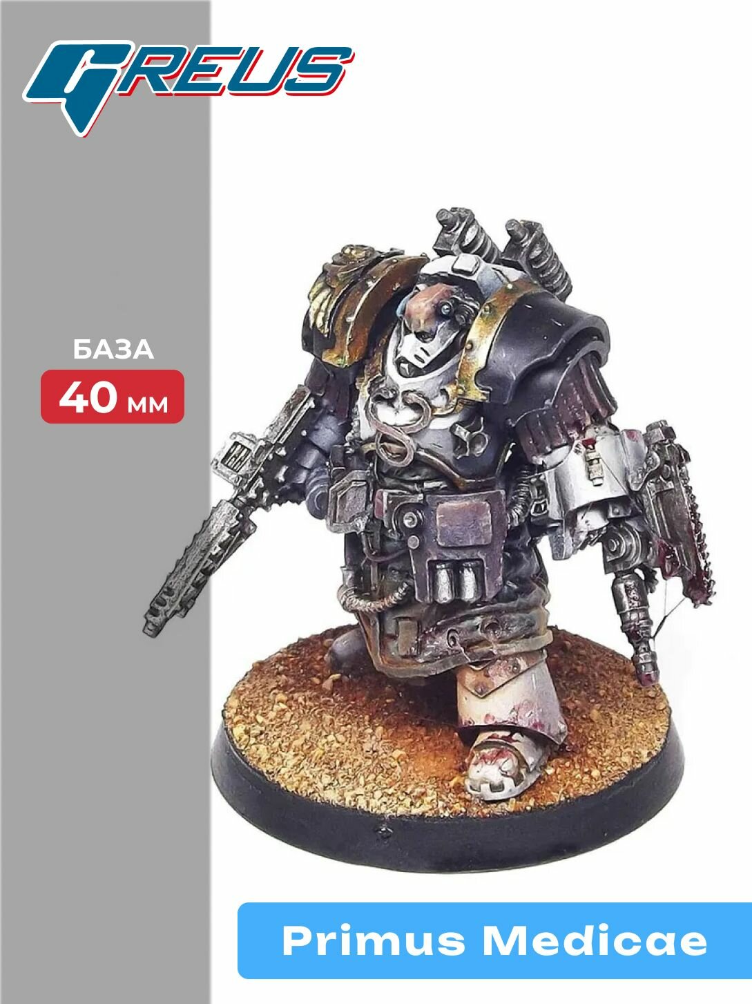 Миниатюра Warhammer - Primus Medicae (Greus)