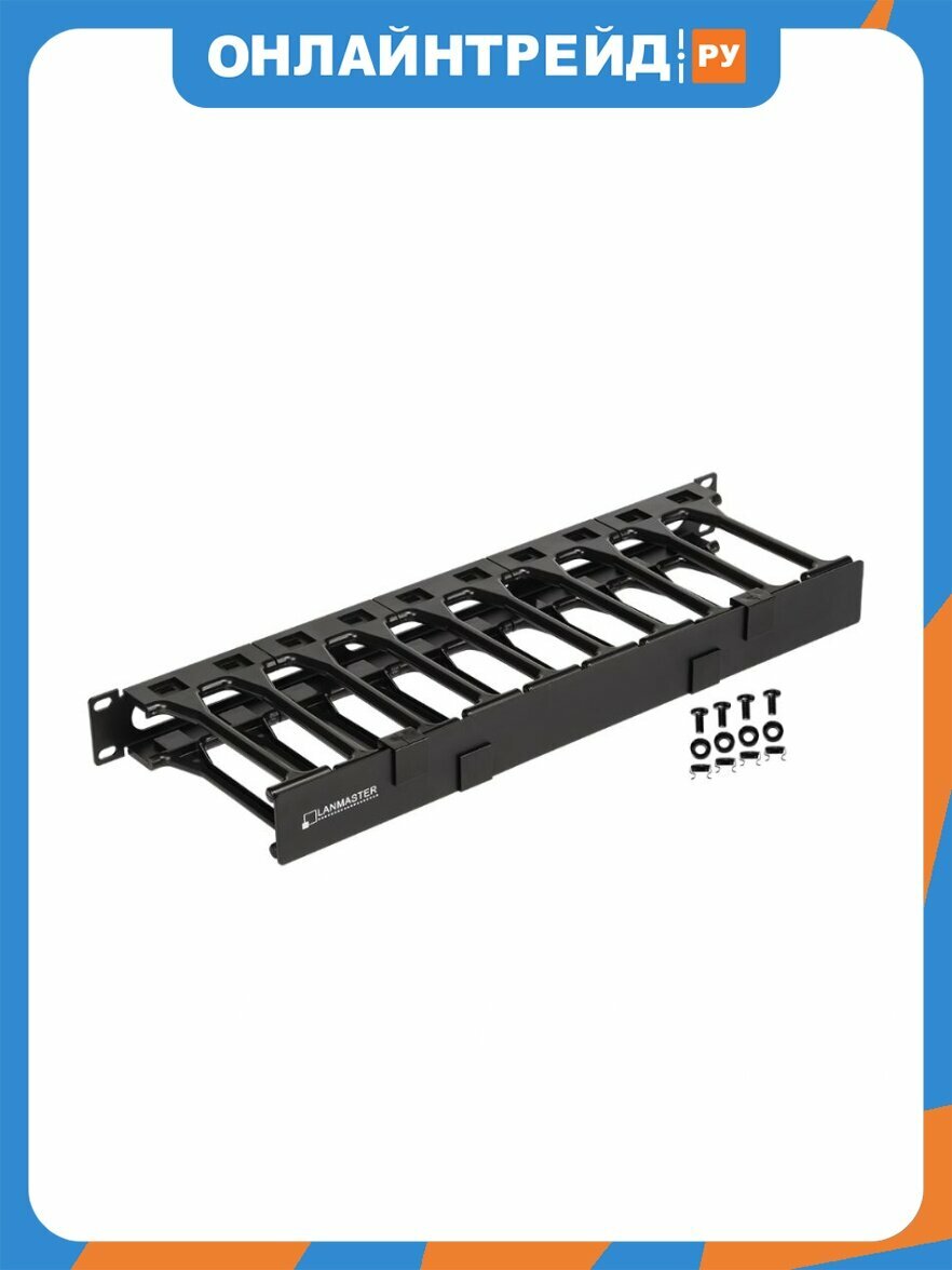 Кабельный органайзер Lanmaster 19" c пластиковыми пальцами глубиной 155 мм и крышкой, 1U LAN-ORG-PF/S-1U