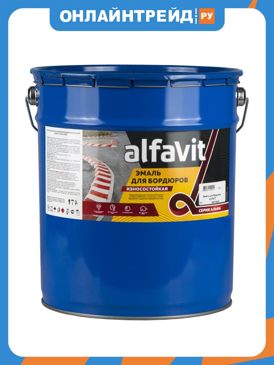 Краска для бордюрного камня Альфа Alfavit серия , износостойкая, 25 кг, черная