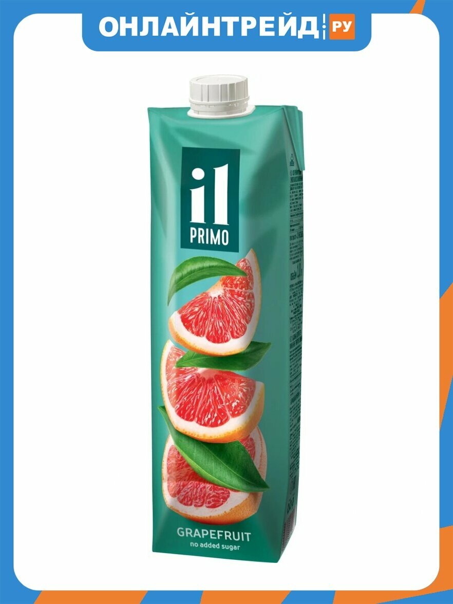 Сок IL Primo грейпфрутовый