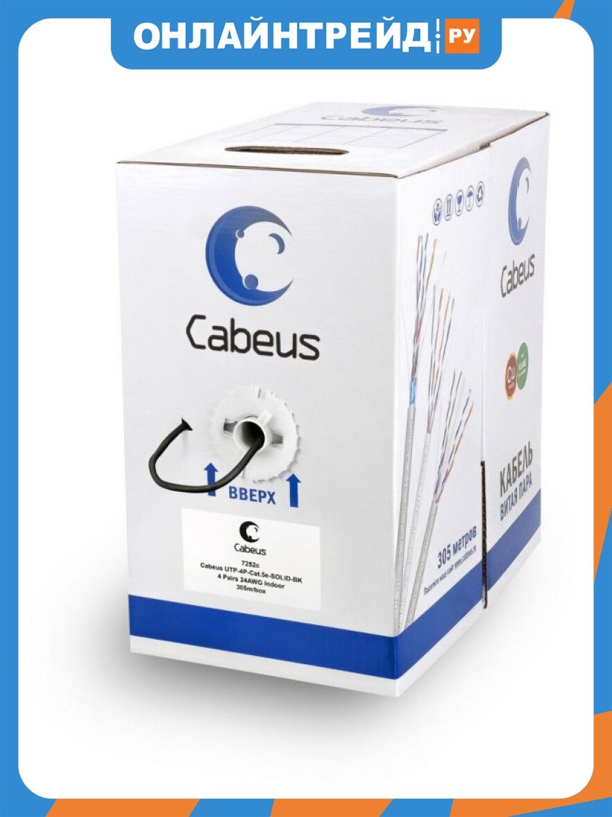 Кабель витая пара Cabeus UTP-4P-Cat.5e-SOLID-BK UTP (U/UTP), категория 5e, 4 пары 0,51 (24 AWG), одножильный, черный (305 м)