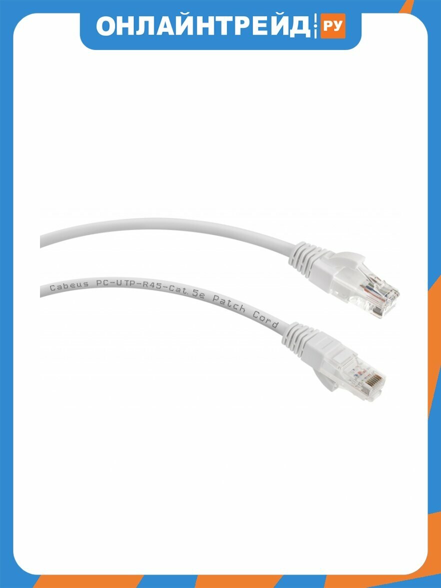 Патч-корд Cabeus U/UTP PC-UTP-RJ45-Cat.5e-3m-WH категория 5е, 2xRJ45/8p8c, неэкранированный, белый, PVC, 3м