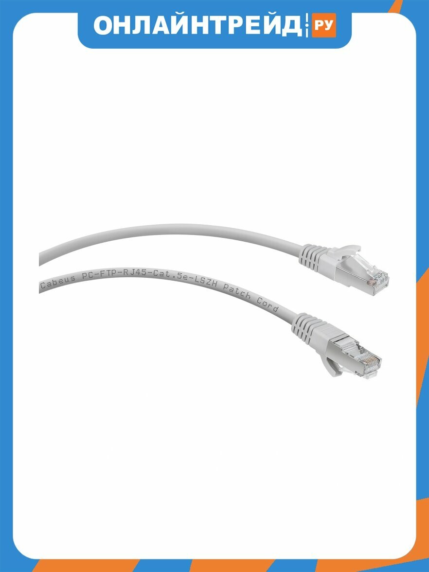 Патч-корд Cabeus F/UTP PC-FTP-RJ45-Cat.5e-5m-LSZH категория 5е, 2xRJ45/8p8c, экранированный, серый, LSZH, 5м