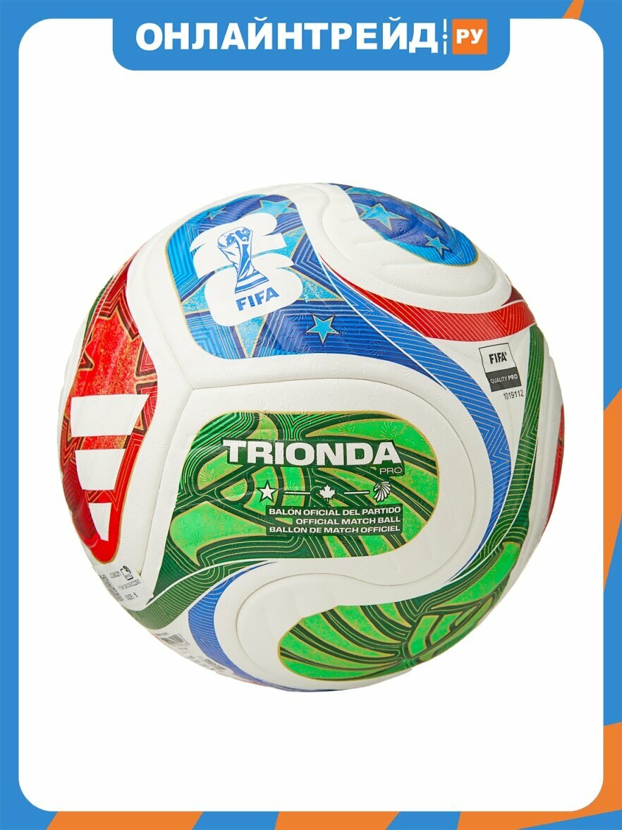 Мяч футбольный Adidas WC26 Trionda PRO JD8021, размер 5, FIFA Quality Pro