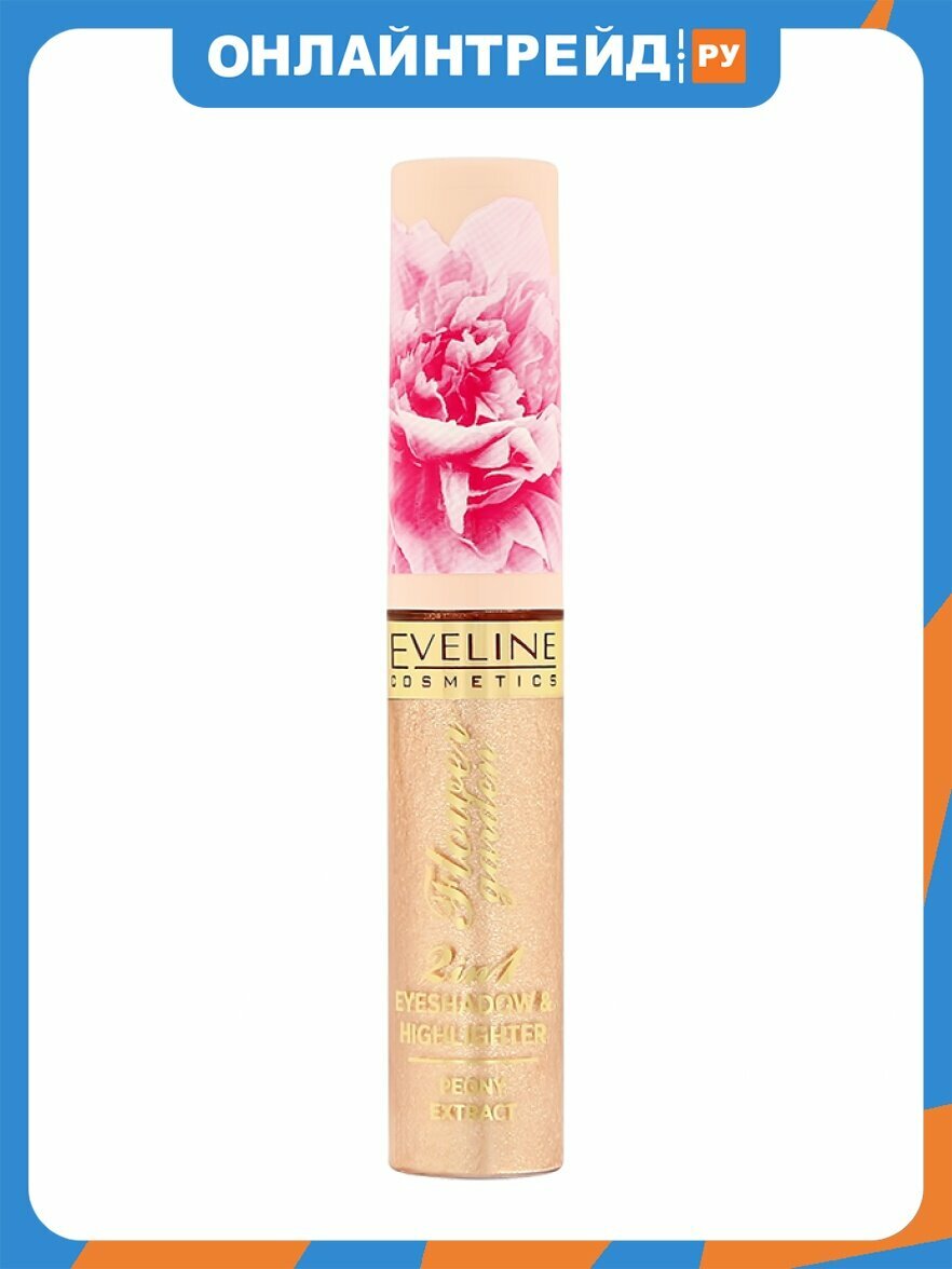 Жидкие тени для век Eveline FLOWER GARDEN 2в1 тон 02, 6,5 мл