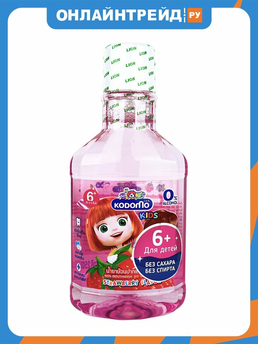 Ополаскиватель для полости рта Lion Thailand Kodomo с ароматом клубники, для детей с 6 лет, 250 мл