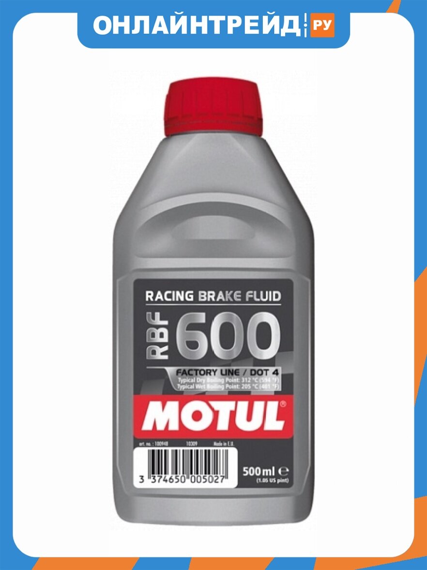 Тормозная жидкость Motul RBF 600 Factory Line 0.5л (ЕС)