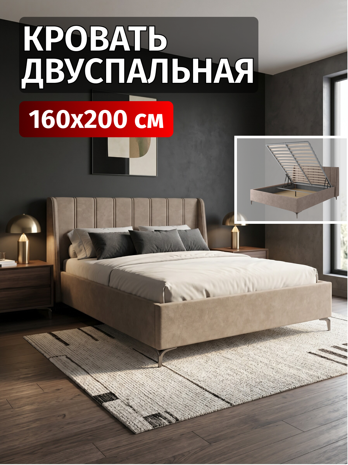 Кровать 160х200 с подъемным механизмом двуспальная Лорина ортопедическая, с ящиком для белья, велюр светло-бежевый