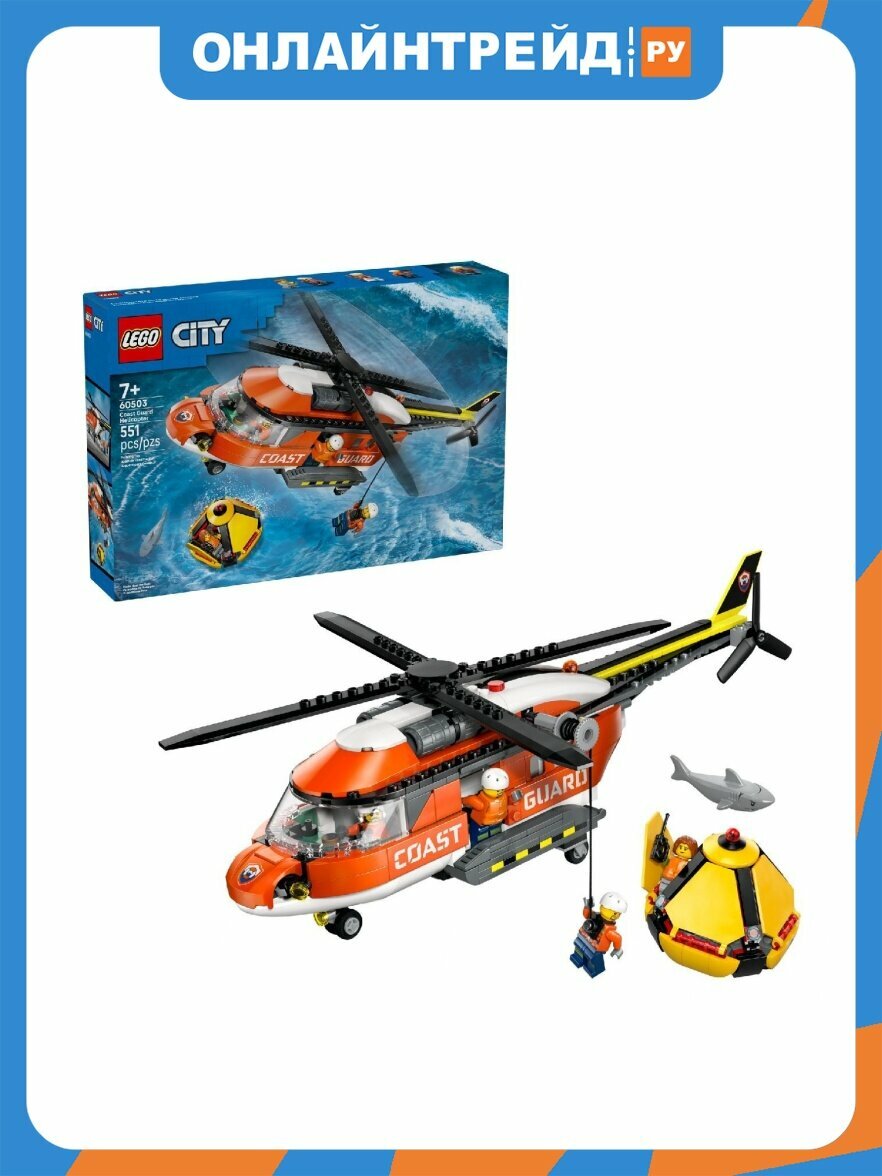Конструктор Lego City 60503 Вертолет береговой охраны