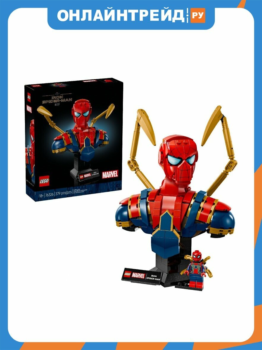 Конструктор Lego Marvel 76326 Бюст Железного Человека-паука