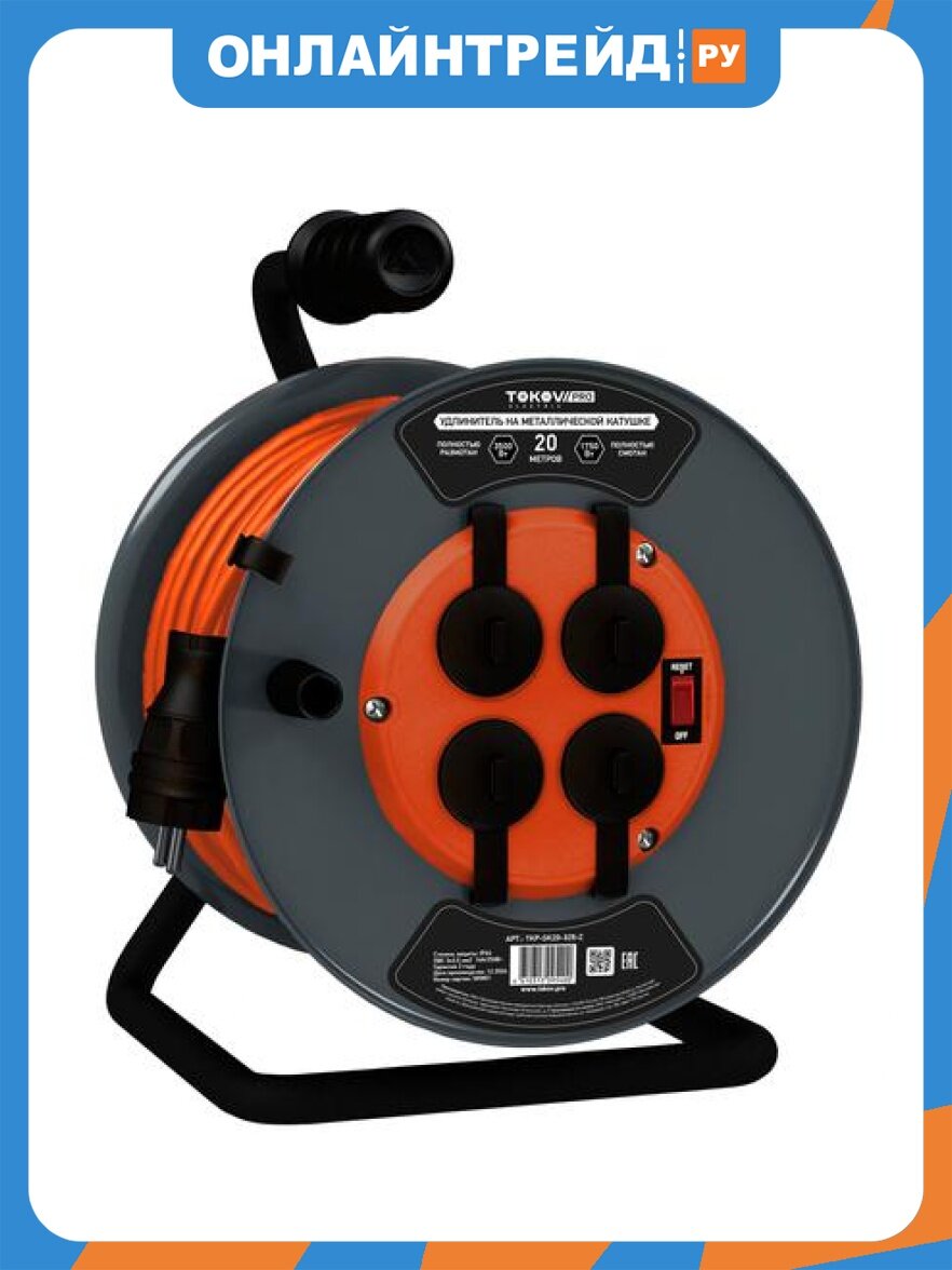 Удлинитель на металлической катушке Tokov Electric 4х20м с заземл.16А IP44 ПВС 3х2.5 с выкл. медь, TKP-SK20-325-Z
