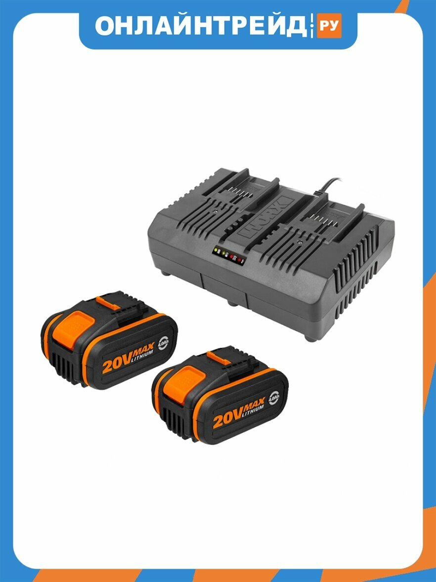 Комплект Worx WA3611, 20В, 2x4Ач + двойное ЗУ