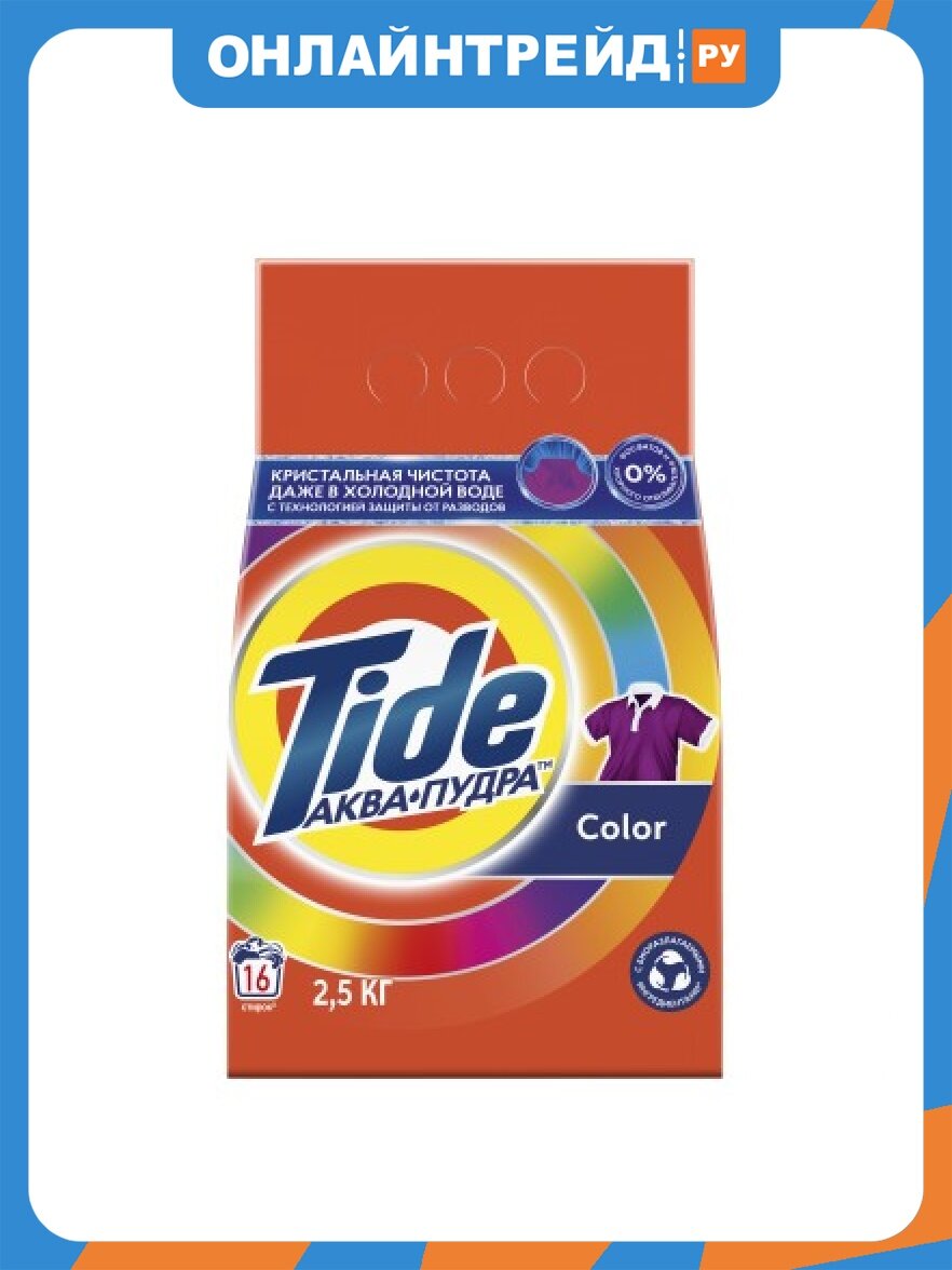 Стиральный порошок Tide Color 2.5 кг