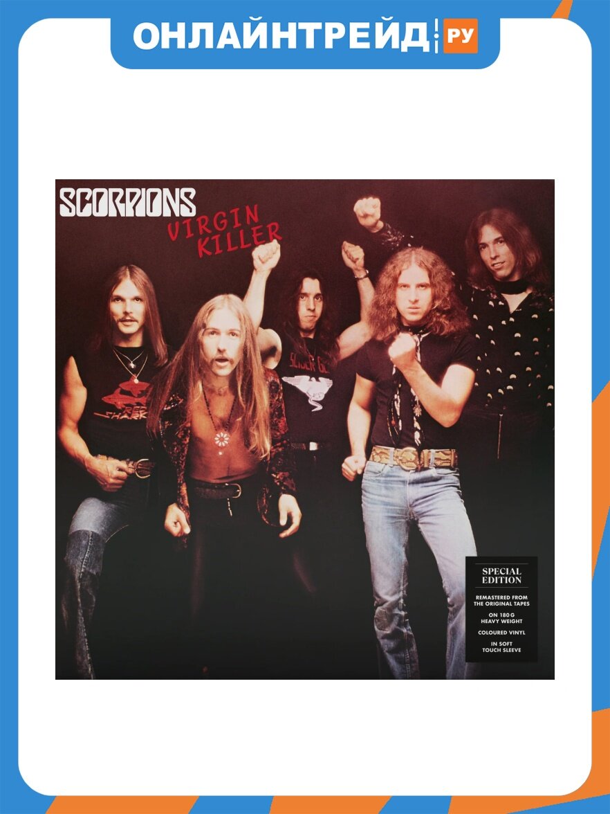 Виниловая пластинка EU Scorpions - Virgin Killer (Blue Vinyl)