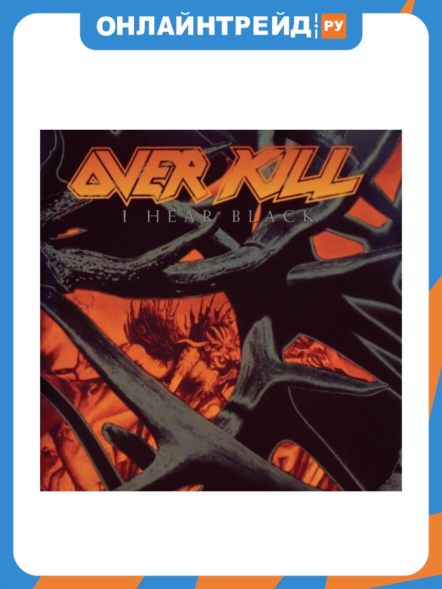 Виниловая пластинка Bmg Music Overkill - I Hear Black (Black/Orange Marbled Vinyl)