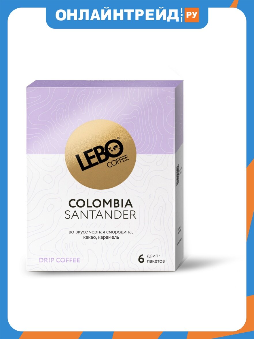 Кофе молотый Lebo в дрип-пакетах MONO Colombia 63 г (6 шт)