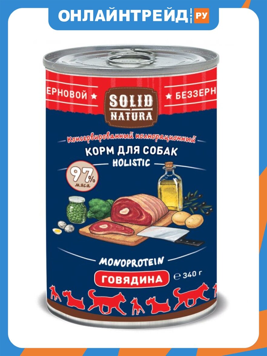 Корм влажный Solid Natura Holistic Говядина для собак, 340 г