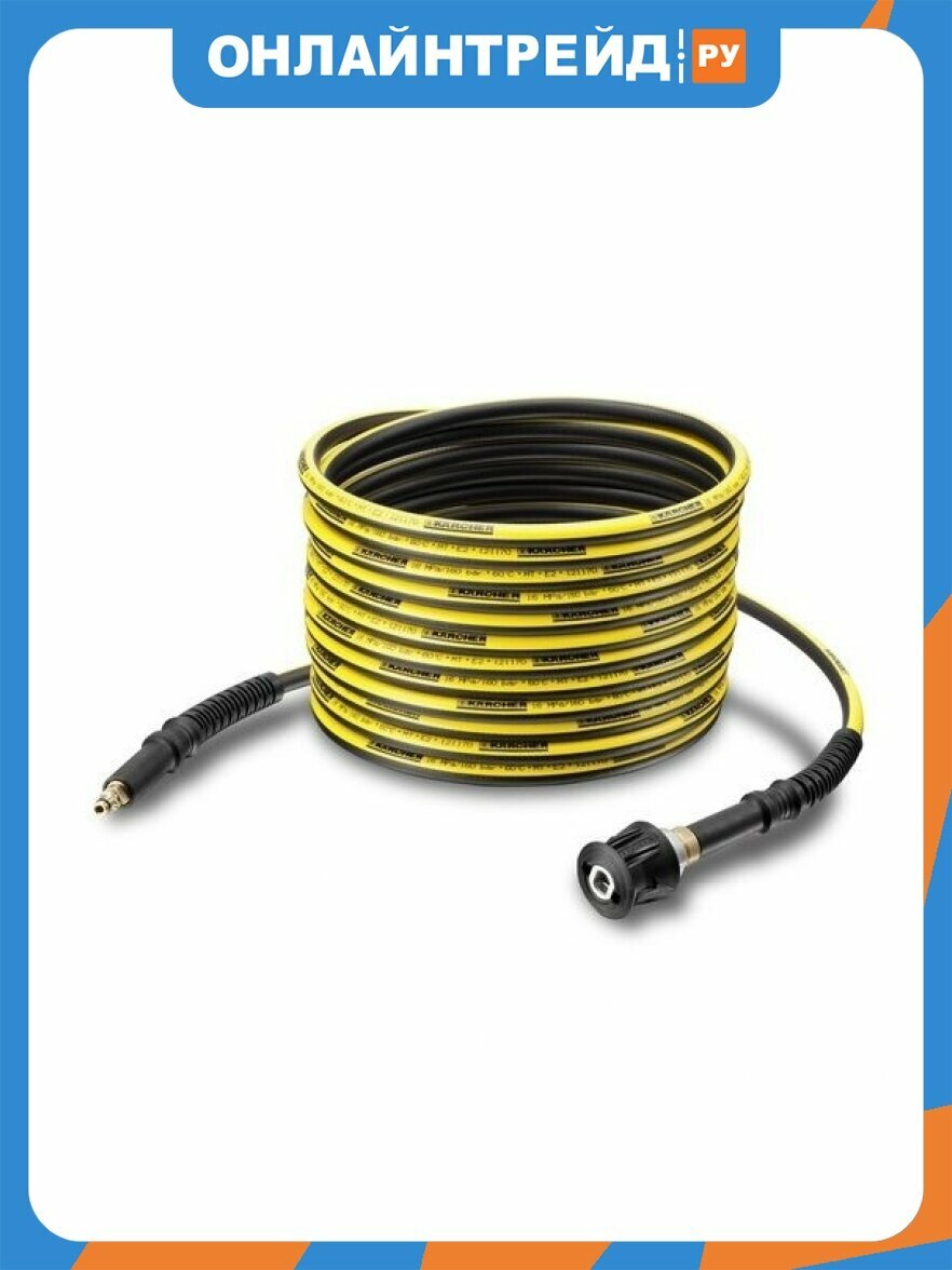 Шланг Karcher 2.641-710.0, 10 м