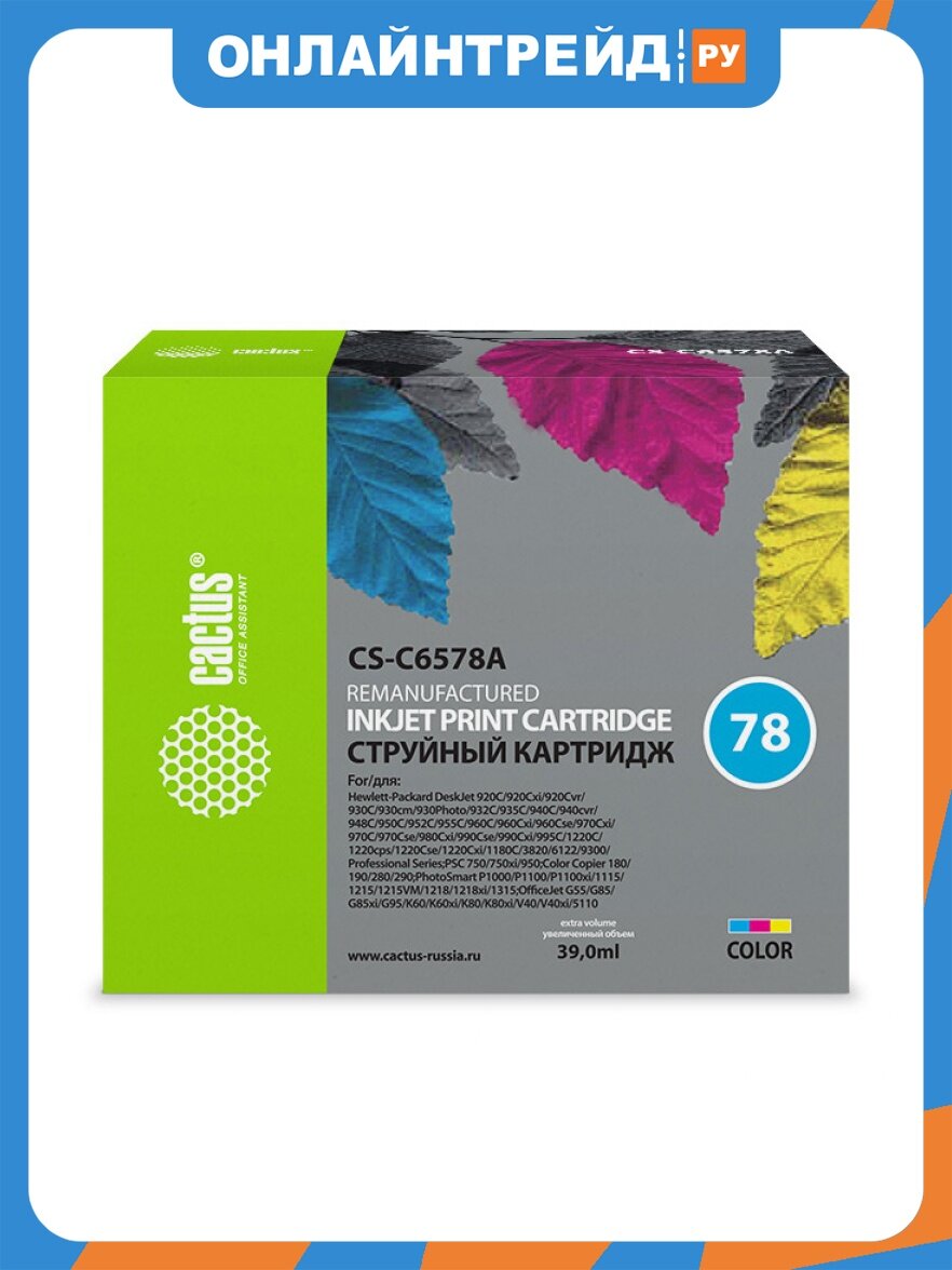 Струйный картридж Cactus CS-C6578A (№78) многоцветный 39мл для HP