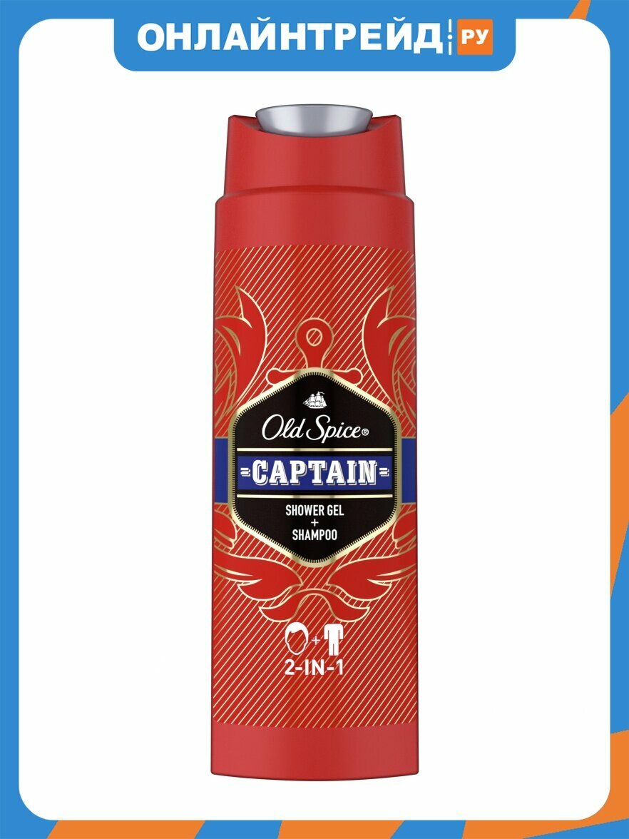 Гель-шампунь для душа Old Spice 2в1 Captain, 250 мл