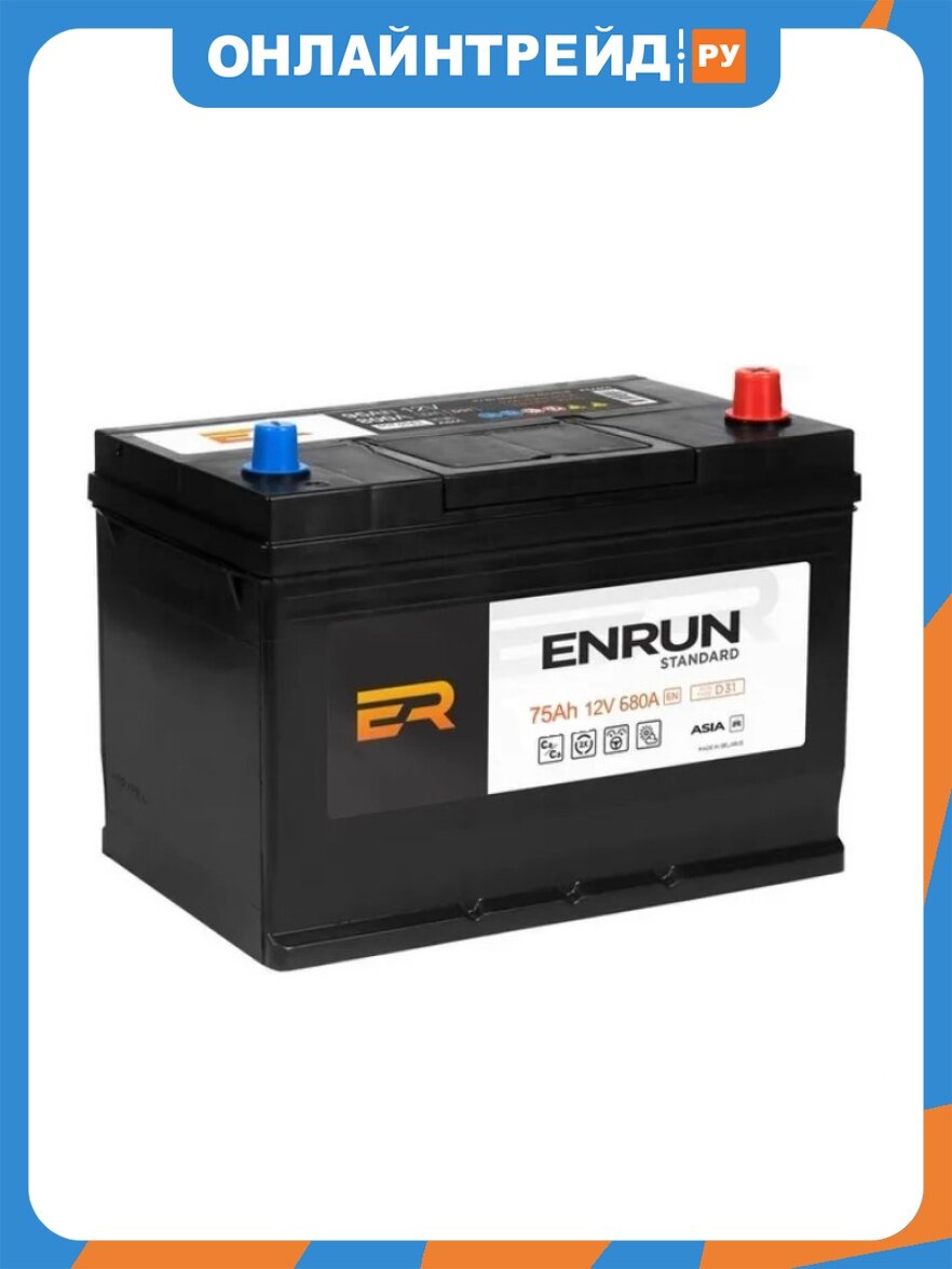 Аккумулятор Enrun JIS Standart EN680А, 261x175x225, обратная полярность, 75 Ач
