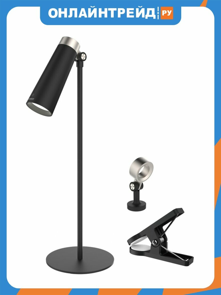Настольная умная лампа Yeelight 4-in-1 Rechargeable Desk Lamp YLYTD-0011