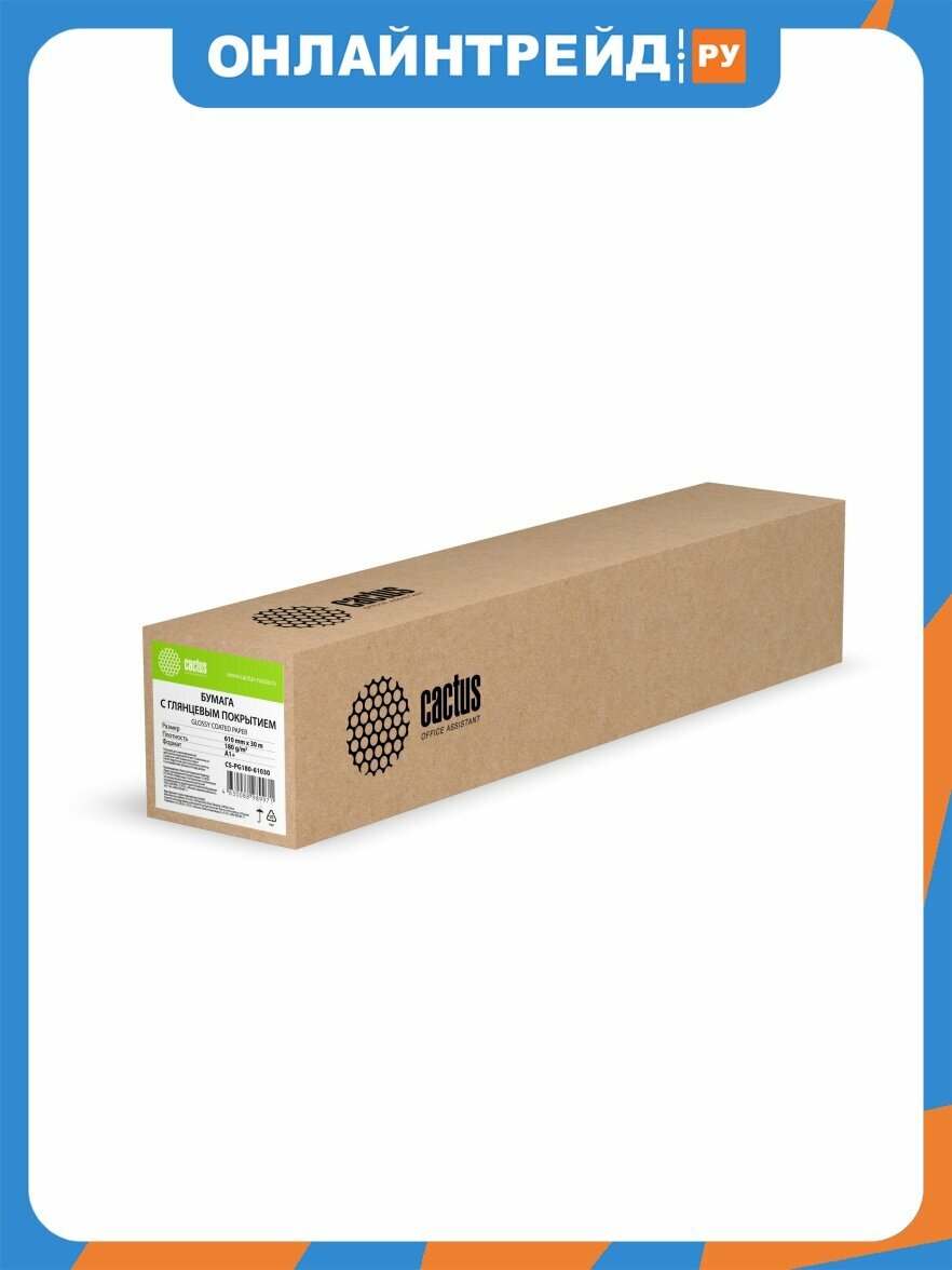 Бумага Cactus CS-PG180-61030 24"(A1) 610мм-30м/180г/м2/белый глянцевое для струйной печати втулка:50
