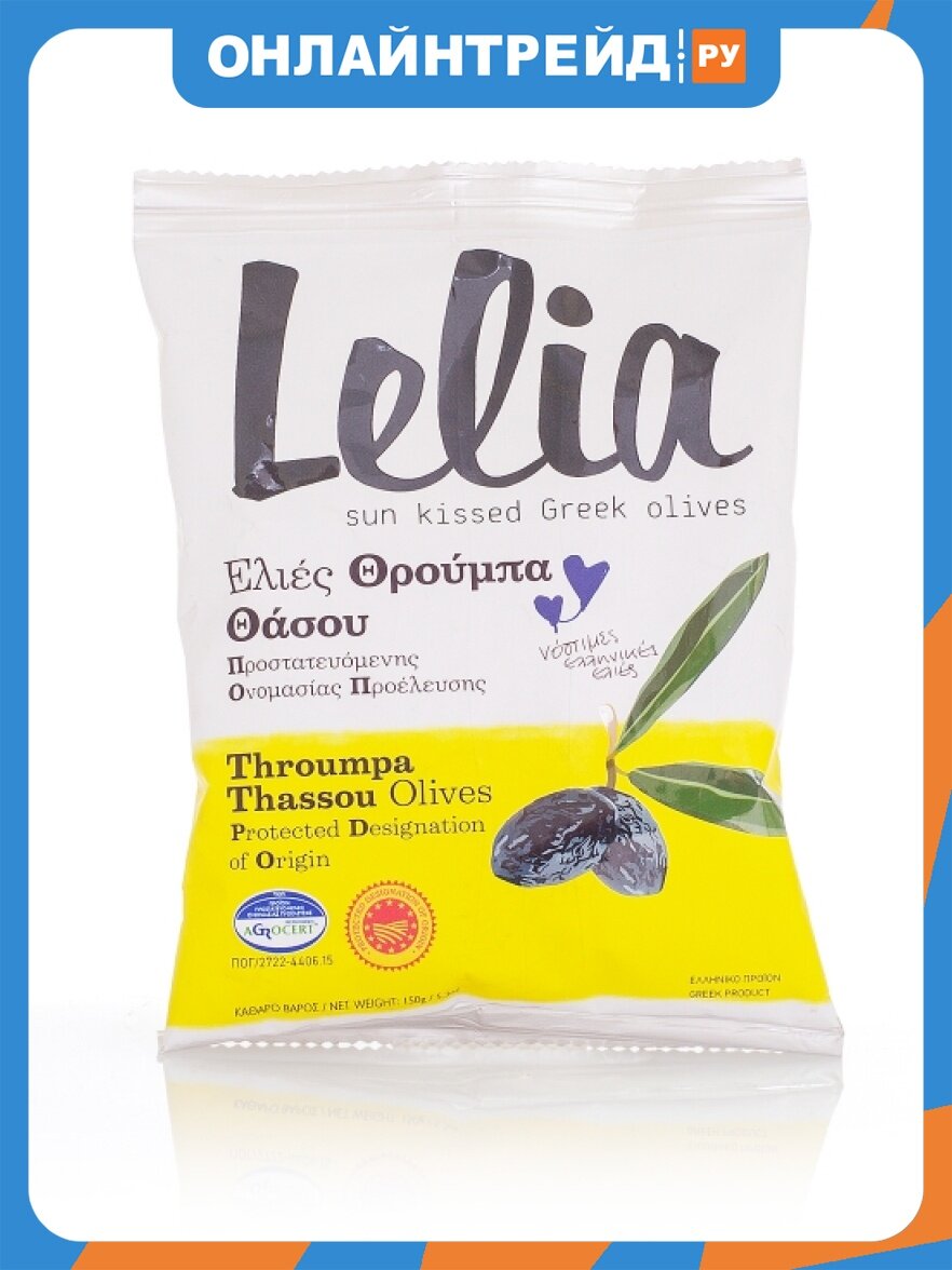 Оливки Lelia с косточкой вяленые (Трубес) в оливковом масле с острова Тассос 150 г