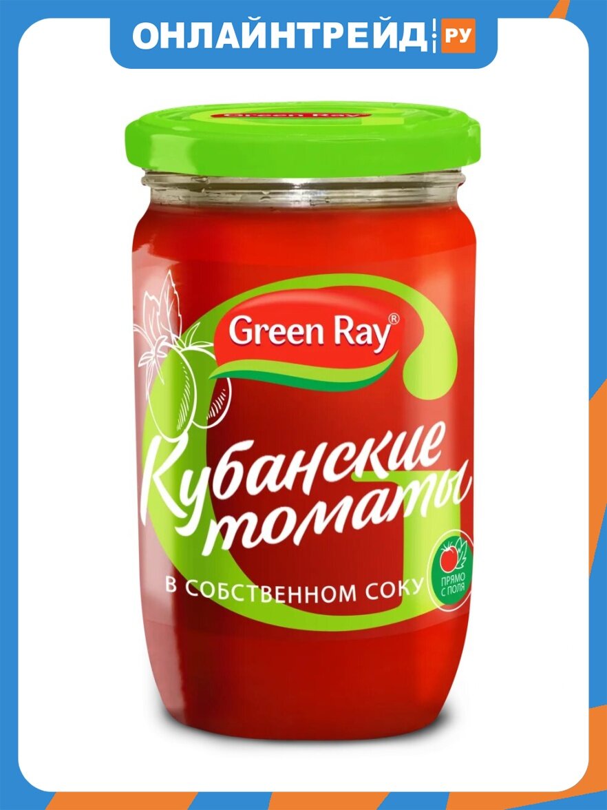 Томаты Green Ray Кубанские в собственном соку 720 мл