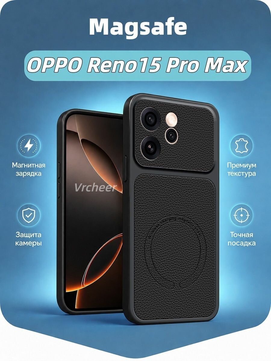 Кожаный чехол для Oppo Reno15 Pro Max (Оппо Рено 15 Про Макс), искусственной кожи + ТПУ, противоударный, защита