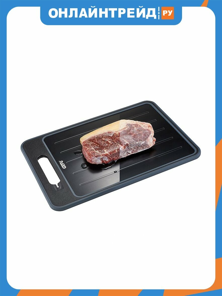 Доска для быстрой разморозки продуктов с точилкой для ножей Gefu CUT PRO 13991