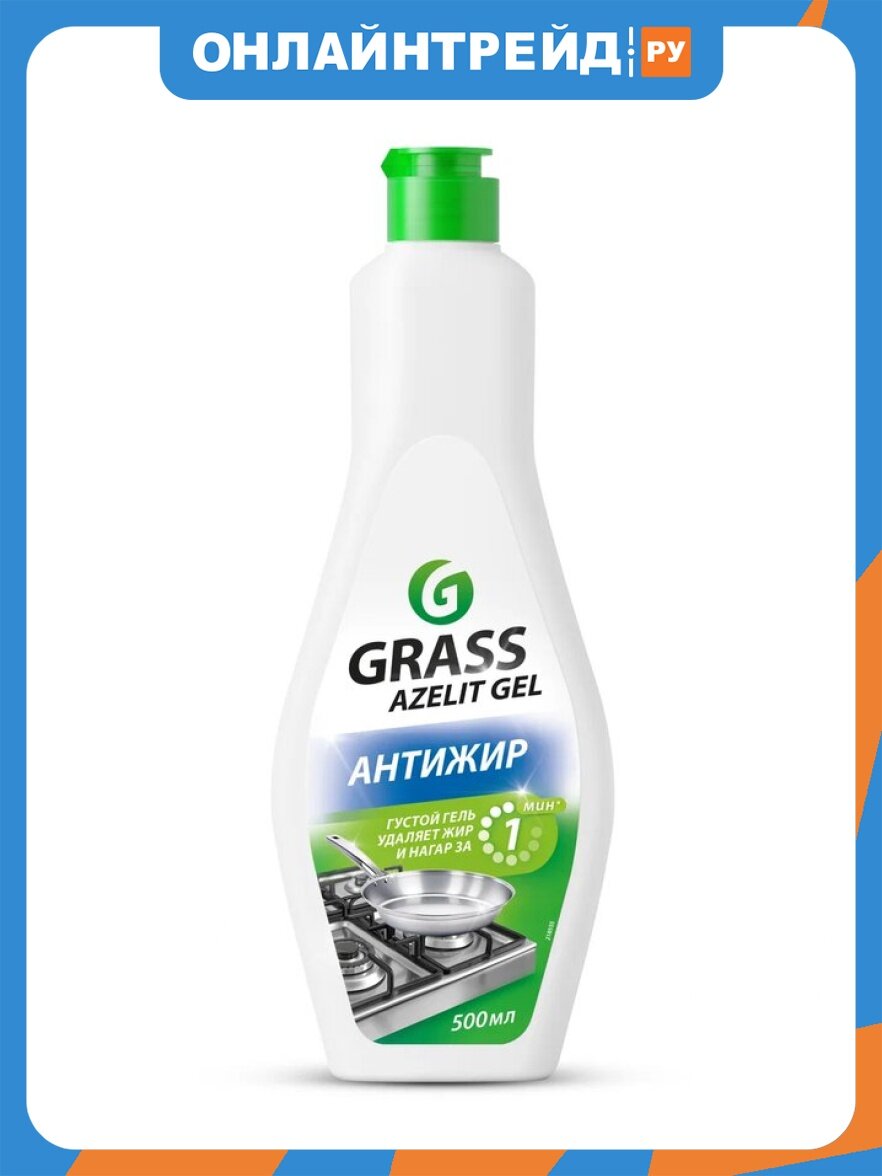 Чистящее средство Grass AZELIT GEL Азелит анти-жир, гель, 500 мл