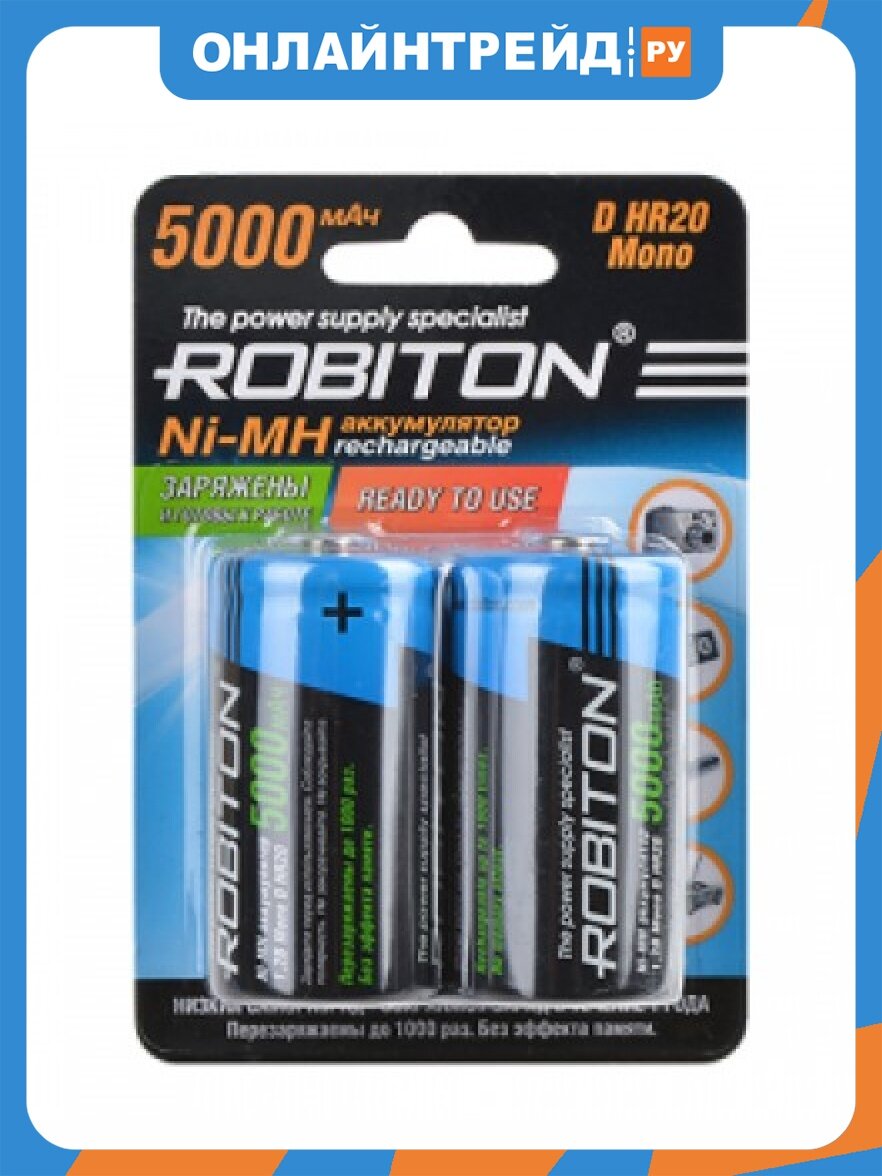 Аккумулятор Robiton LR20 D 5000 mAh R2U (уп 2 шт)
