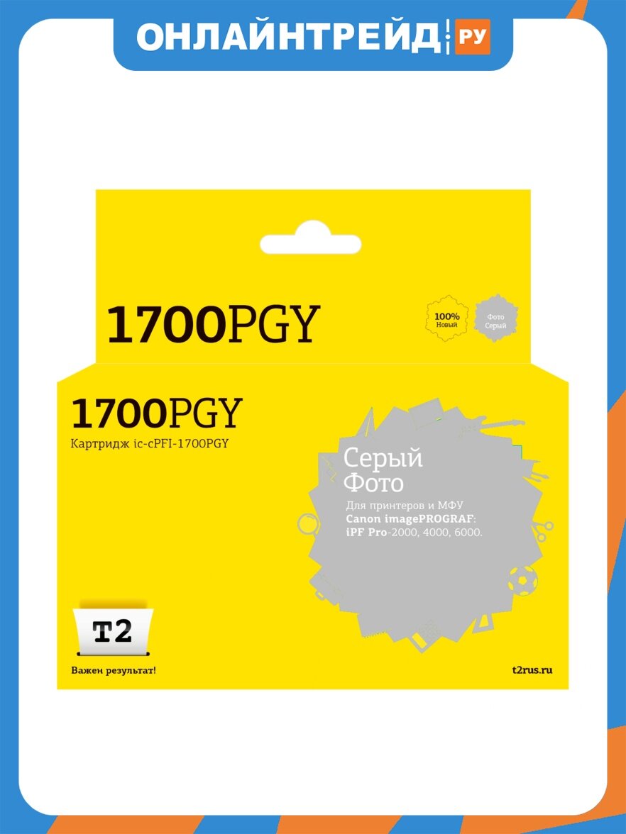 Струйный картридж T2 Т2 IC-CPFI-1700PGY (PFI-1700PGY/0782C001) для Canon imagePROGRAF iPF-PRO-2000/iPF-PRO-4000/iPF-PRO-6000 с чипом 700 мл.