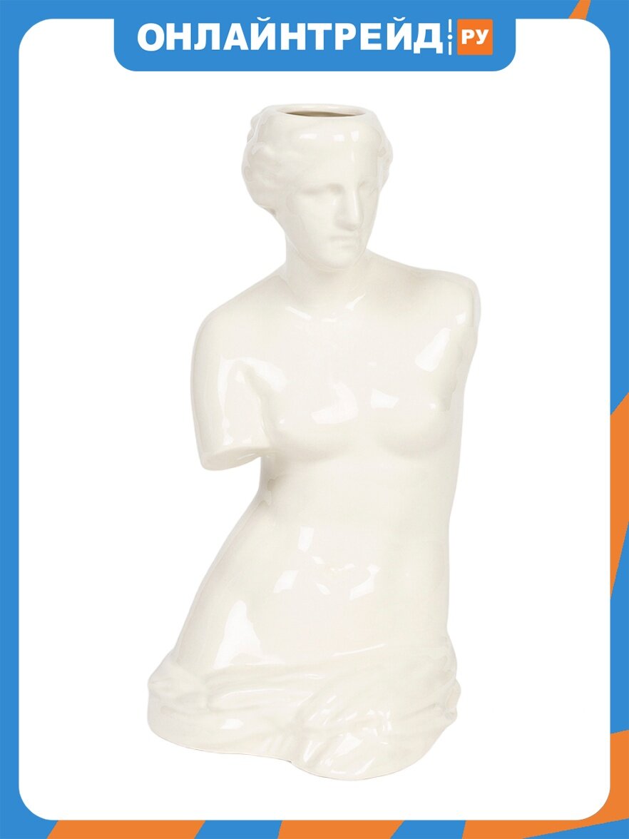 Ваза для цветов Doiy Venus 31 см, белая