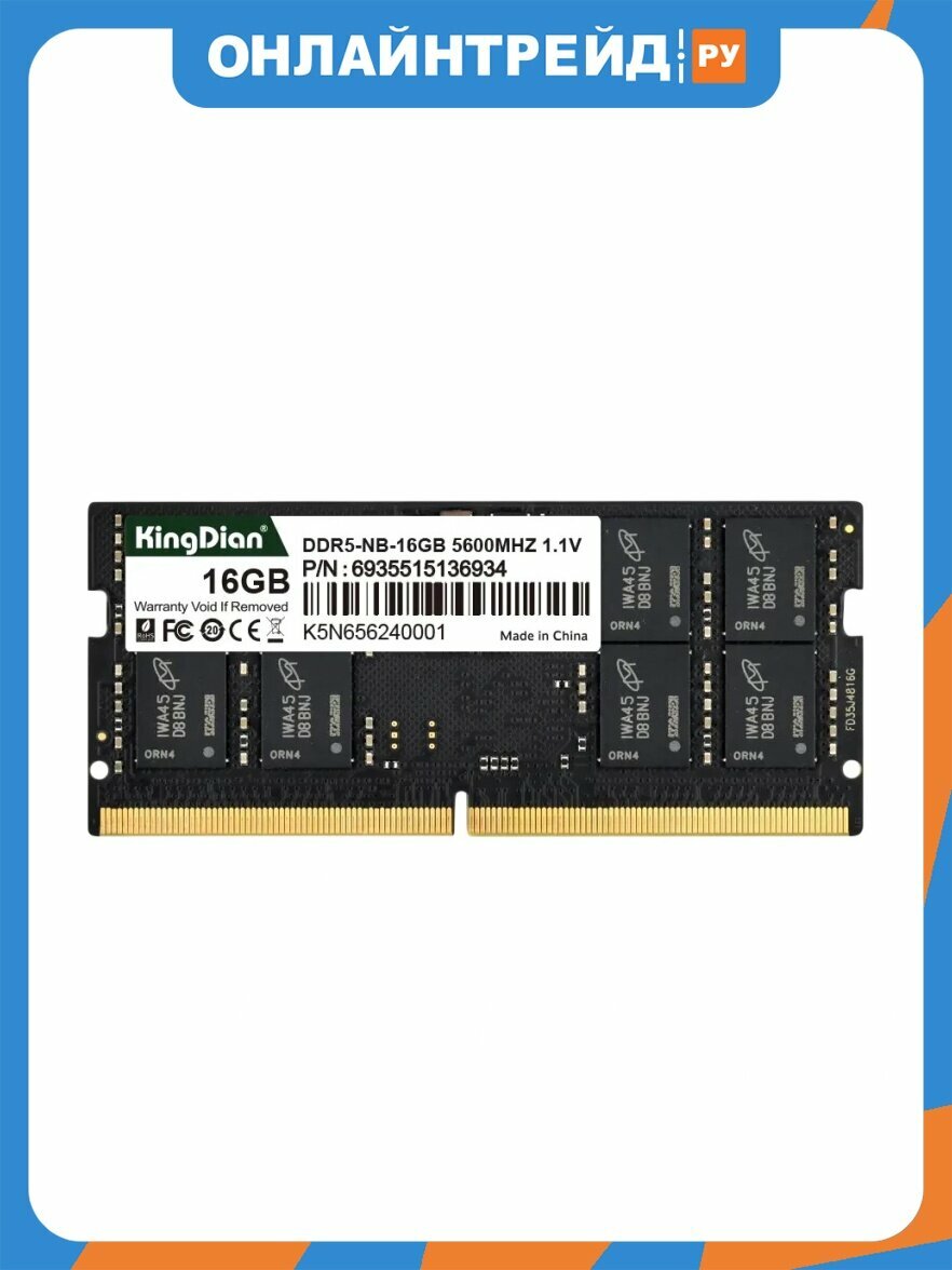 Оперативная память Kingdian 16Gb DDR5-5600 SO-DIMM CL46 [DDR5-NB-16GB-56-46]