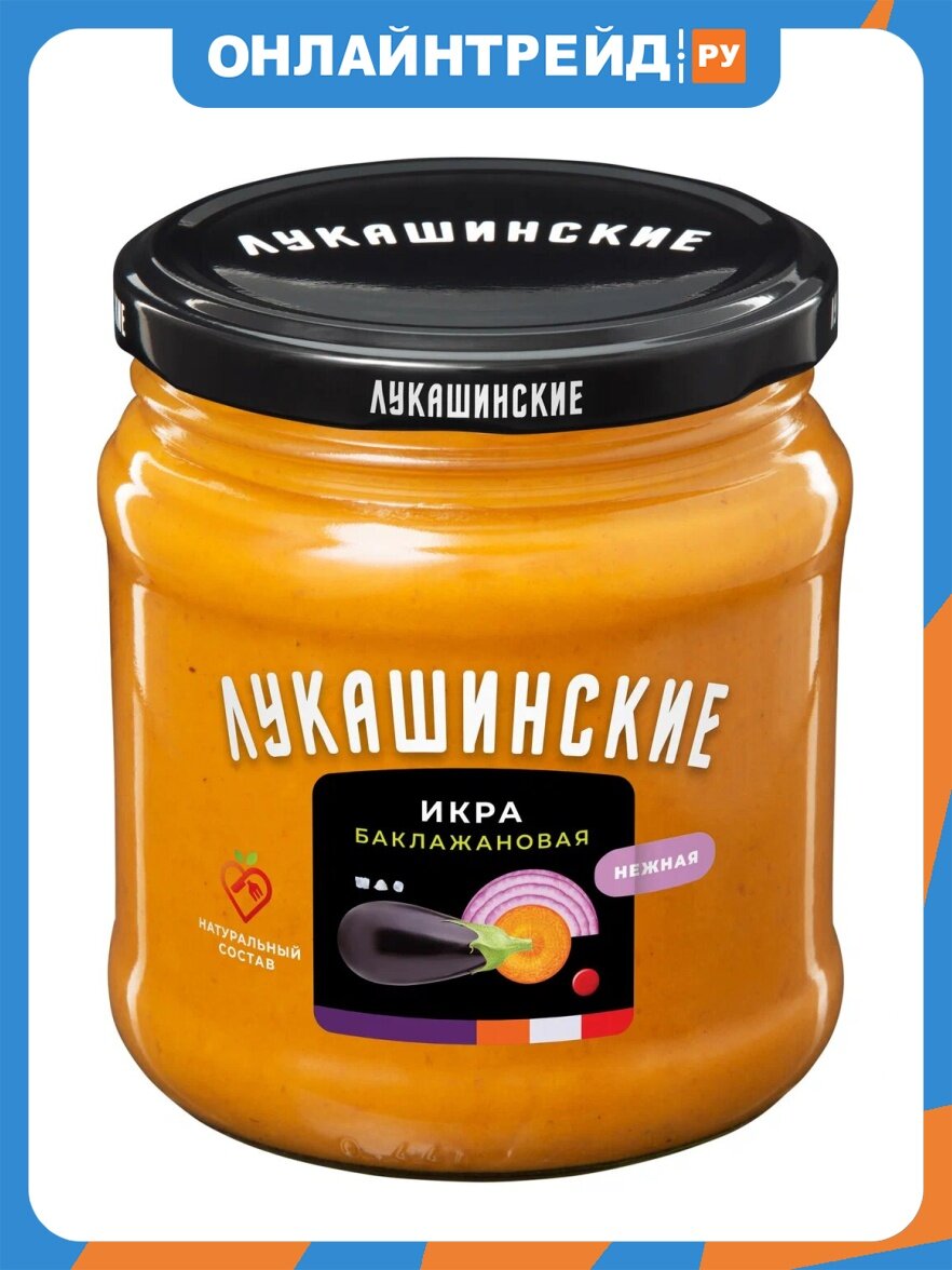 Икра Лукашинские баклажановая нежная 460 г