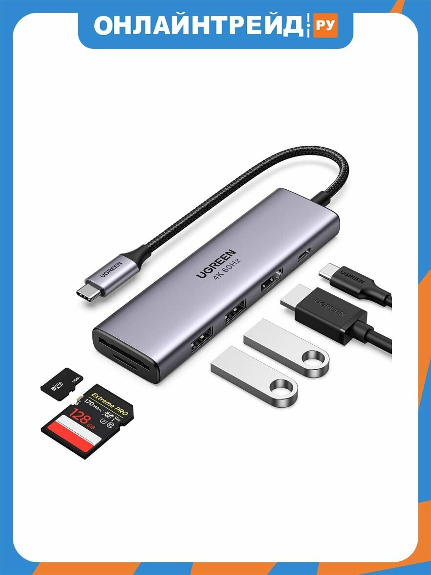 Хаб (разветвитель) Ugreen 6 в 1, 2 х USB 3.0, HDMI, TF/SD, серый(60384)