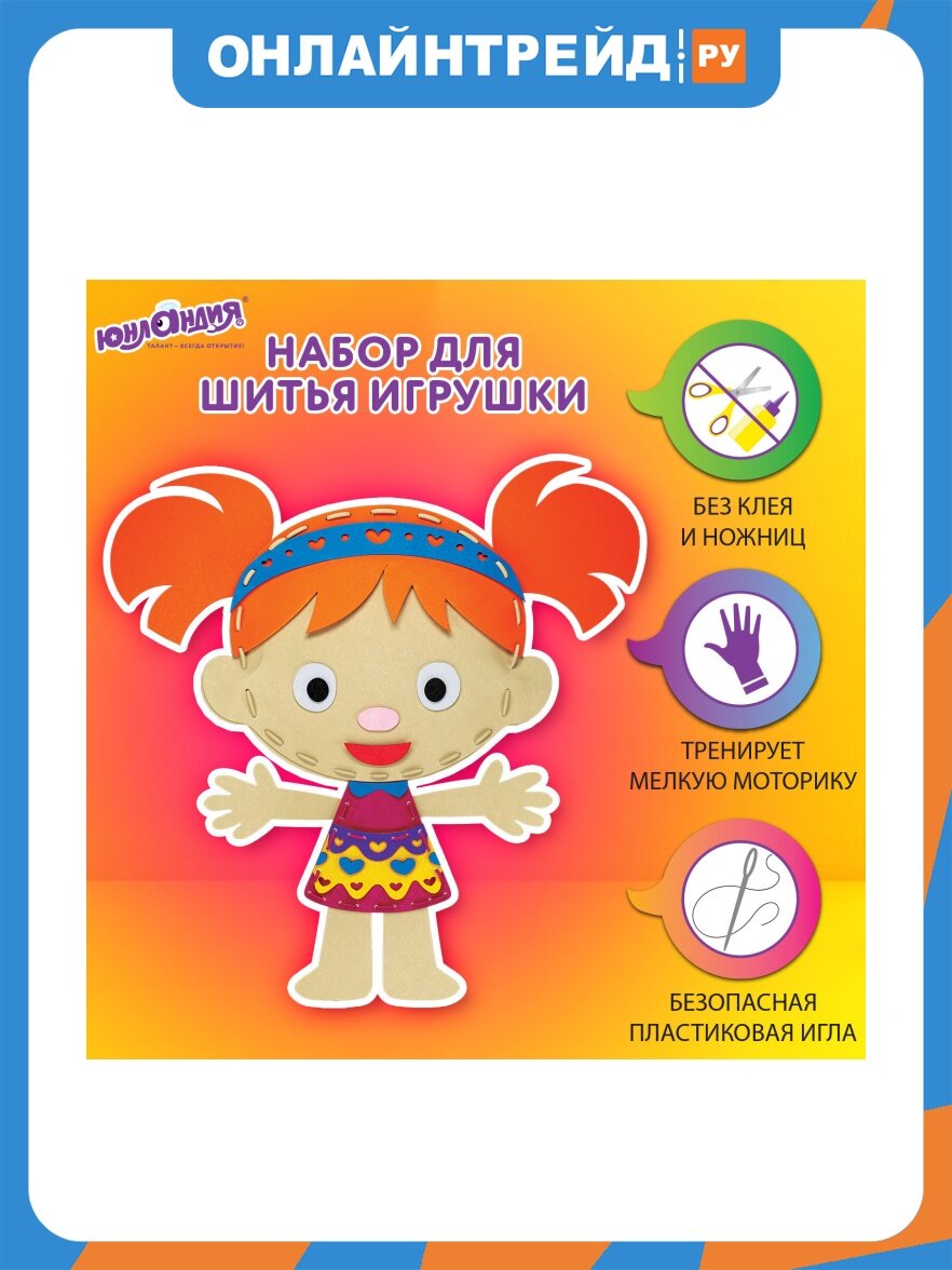 Юнландия Набор для шитья игрушки из фетра "Куколка", , 664733