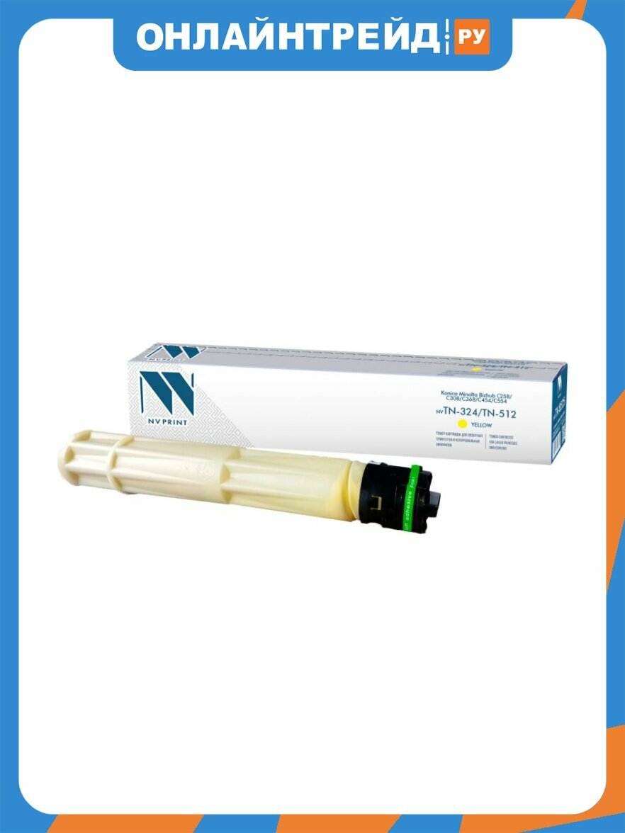 Тонер-картридж совместимый NV Print NVP NV-TN-324/TN-512 Yellow для Konica Minolta Bizhub С258/C308/C368/C454/C554 (26000k)